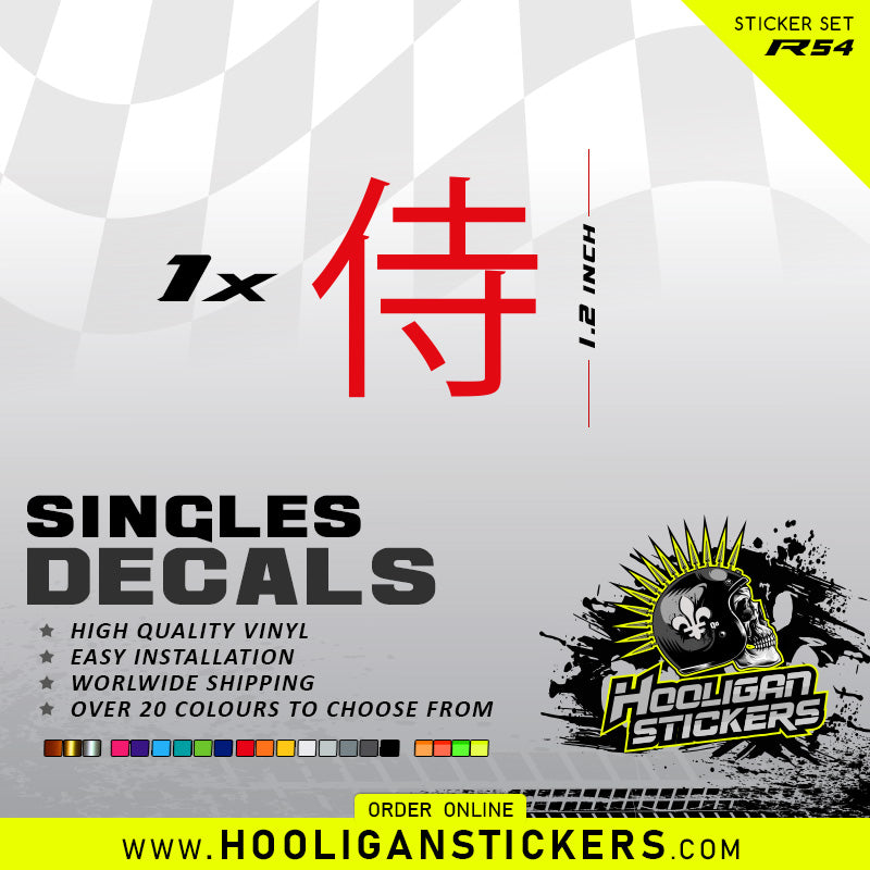 Single vinyl SAMURAI WARRIOR decal [R54] – Hooligan Stickers